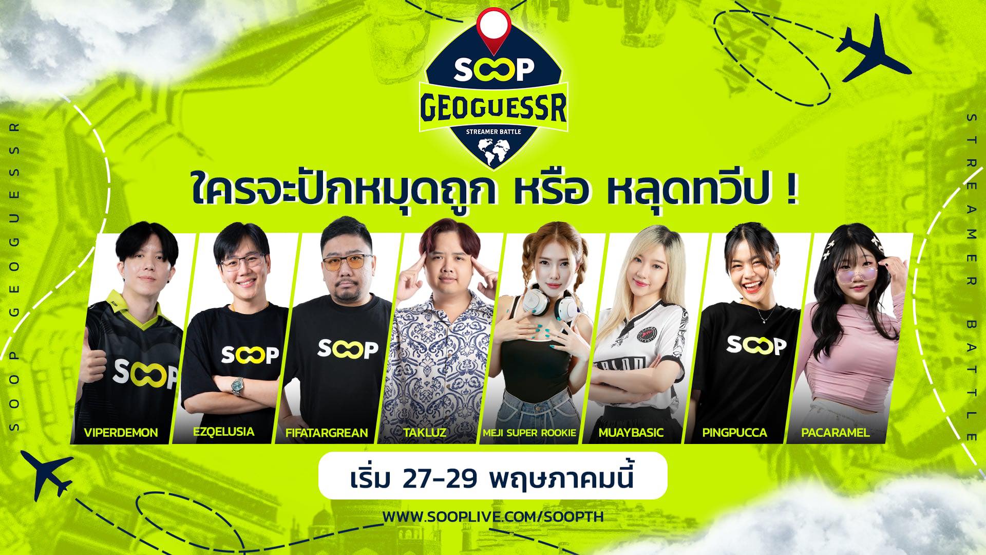 SOOP GeoGuessr Streamer Battle - Day 2 - SOOP