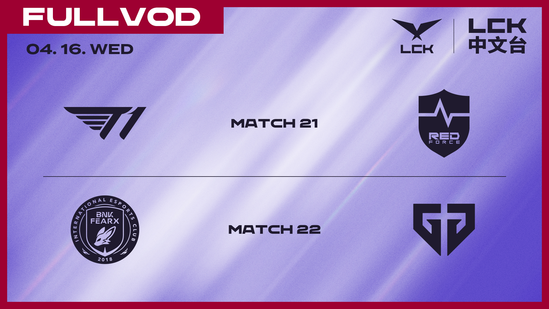 [中文] T1 vs NS - BFX vs GEN | 2025 LCK - SOOP