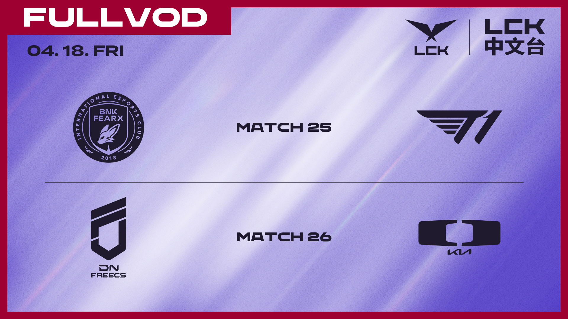 [中文] BFX vs T1 - DNF vs DK | 2025 LCK - SOOP