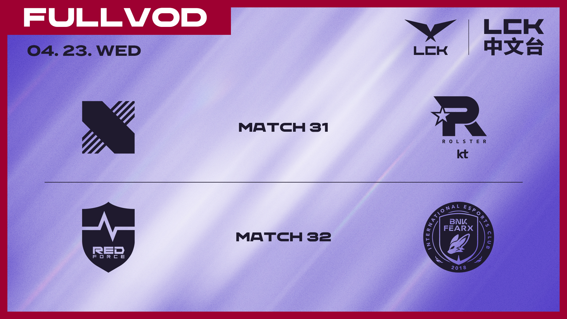 [中文] DRX vs KT - NS vs BFX | 2025 LCK - SOOP