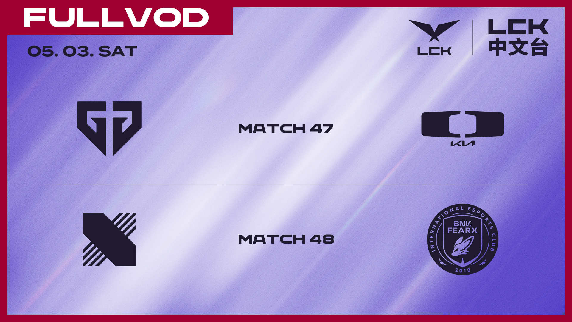 [中文] GEN vs DK - DRX vs BFX | 2025 LCK - SOOP