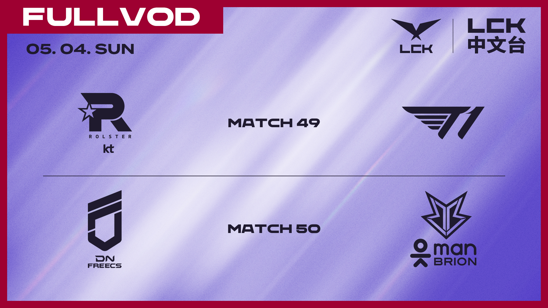 [中文] KT vs T1 - DNF vs BRO | 2025 LCK - SOOP