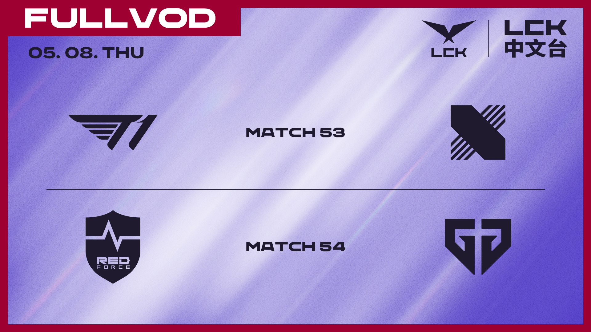 [中文] T1 vs DRX - NS vs GEN | 2025 LCK - SOOP