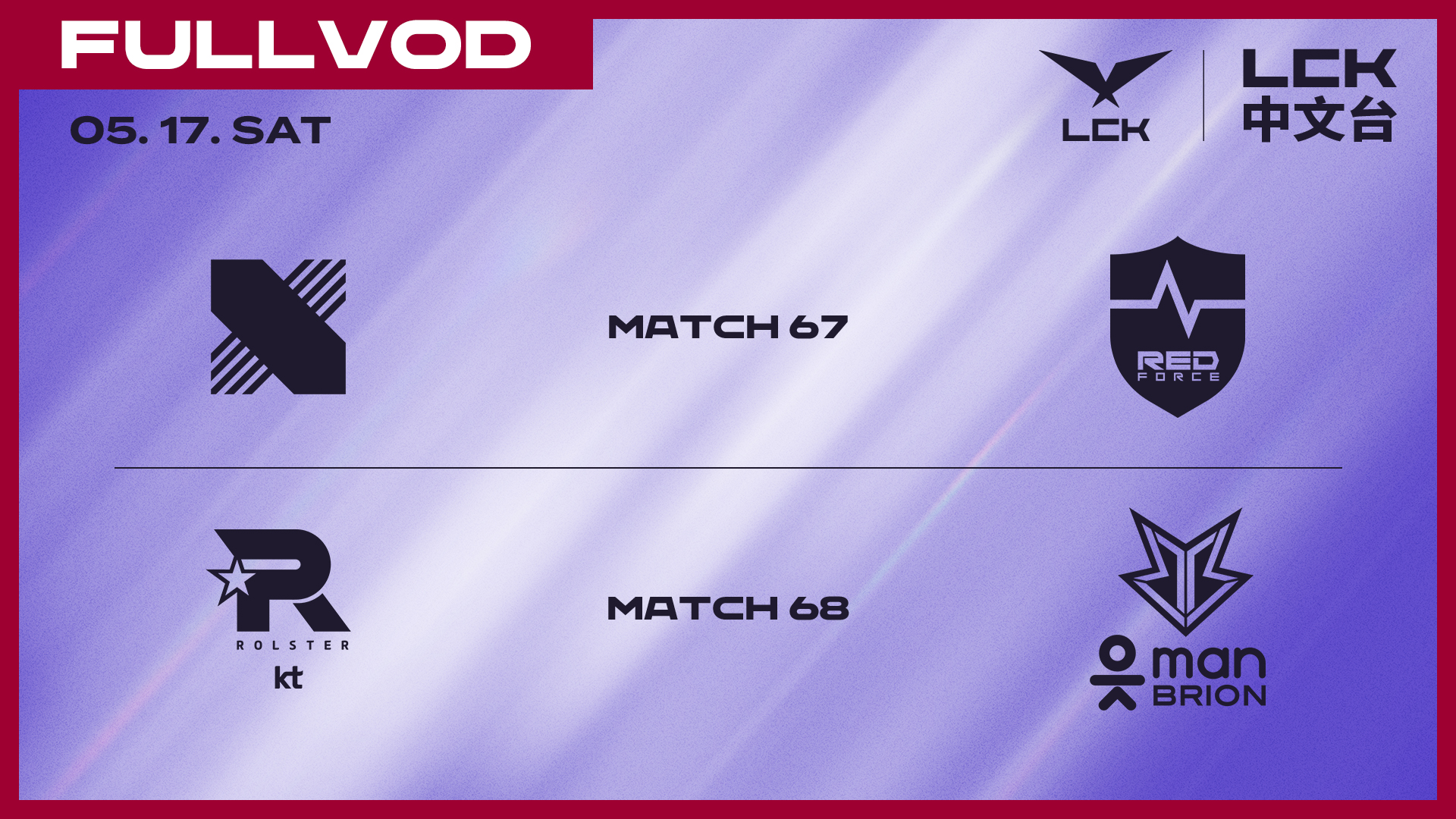 [中文] DRX vs NS - KT vs BRO | 2025 LCK - SOOP