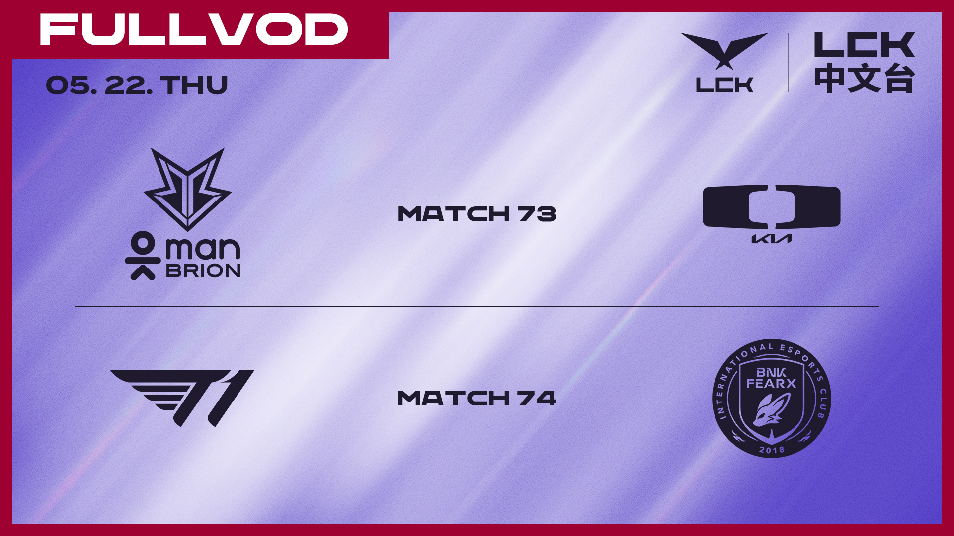 [中文] BRO vs DK - T1 vs BFX | 2025 LCK - SOOP