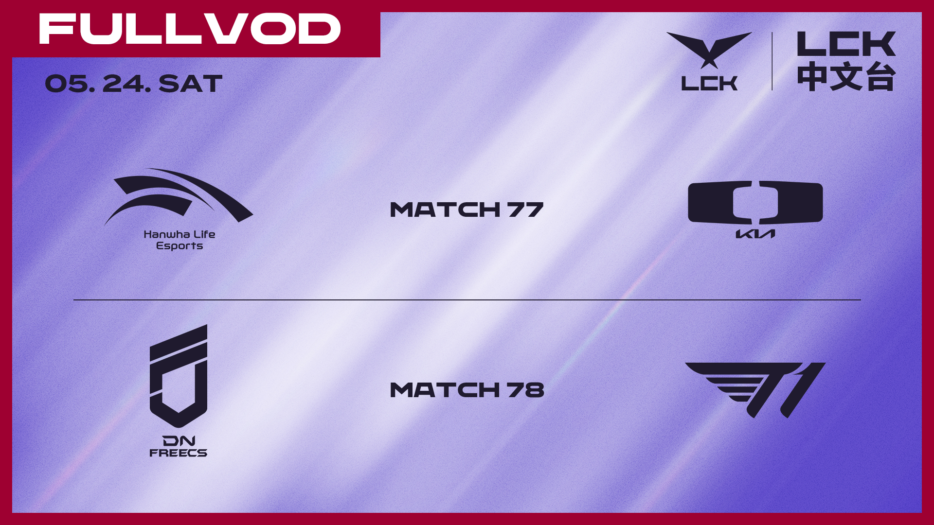 [中文] HLE vs DK - DNF vs T1 | 2025 LCK - SOOP