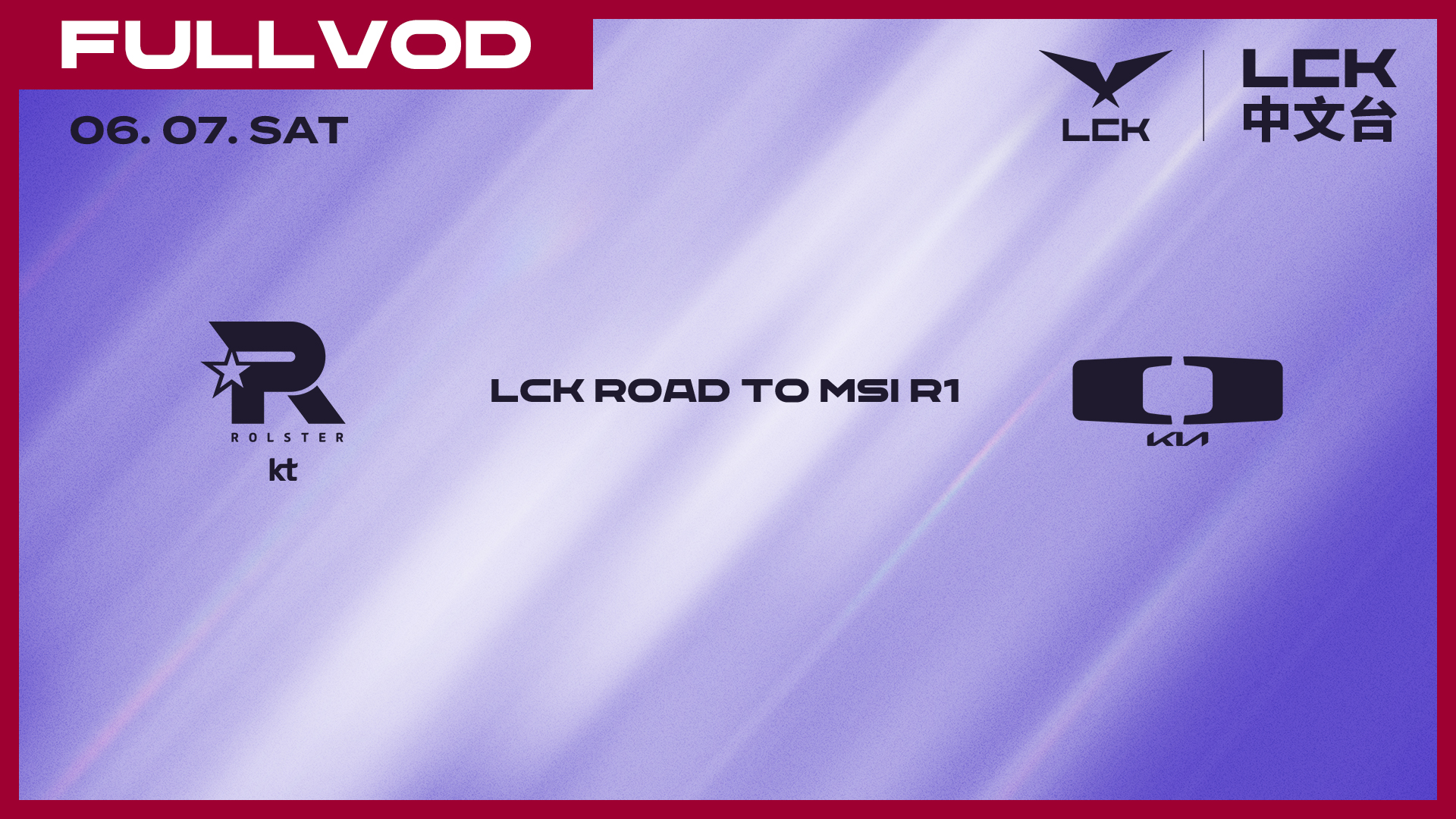 [中文] KT vs DK | LCK Road to MSI - SOOP