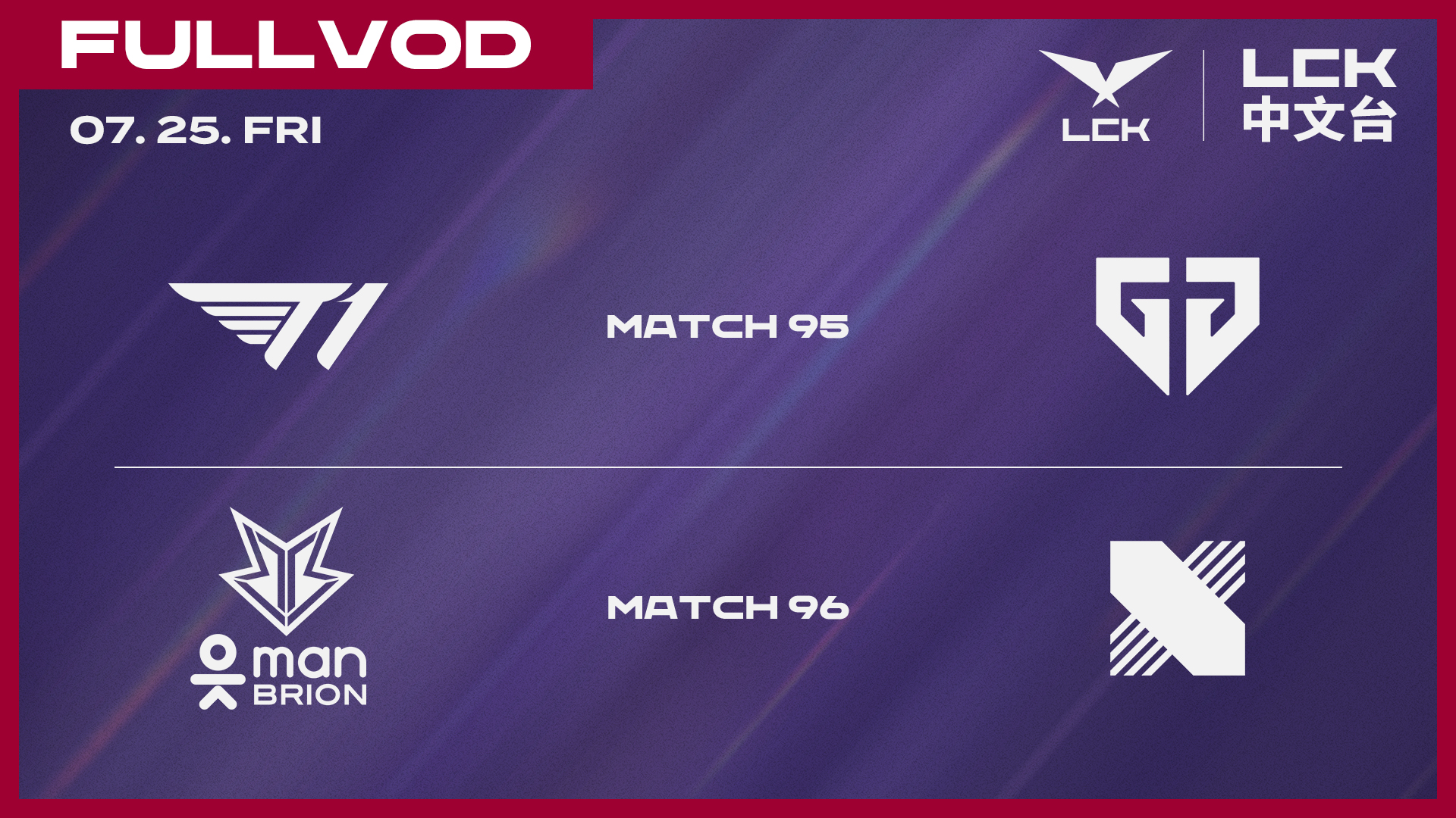 [中文] T1 vs GEN | BRO vs DRX | 2025 LCK - SOOP