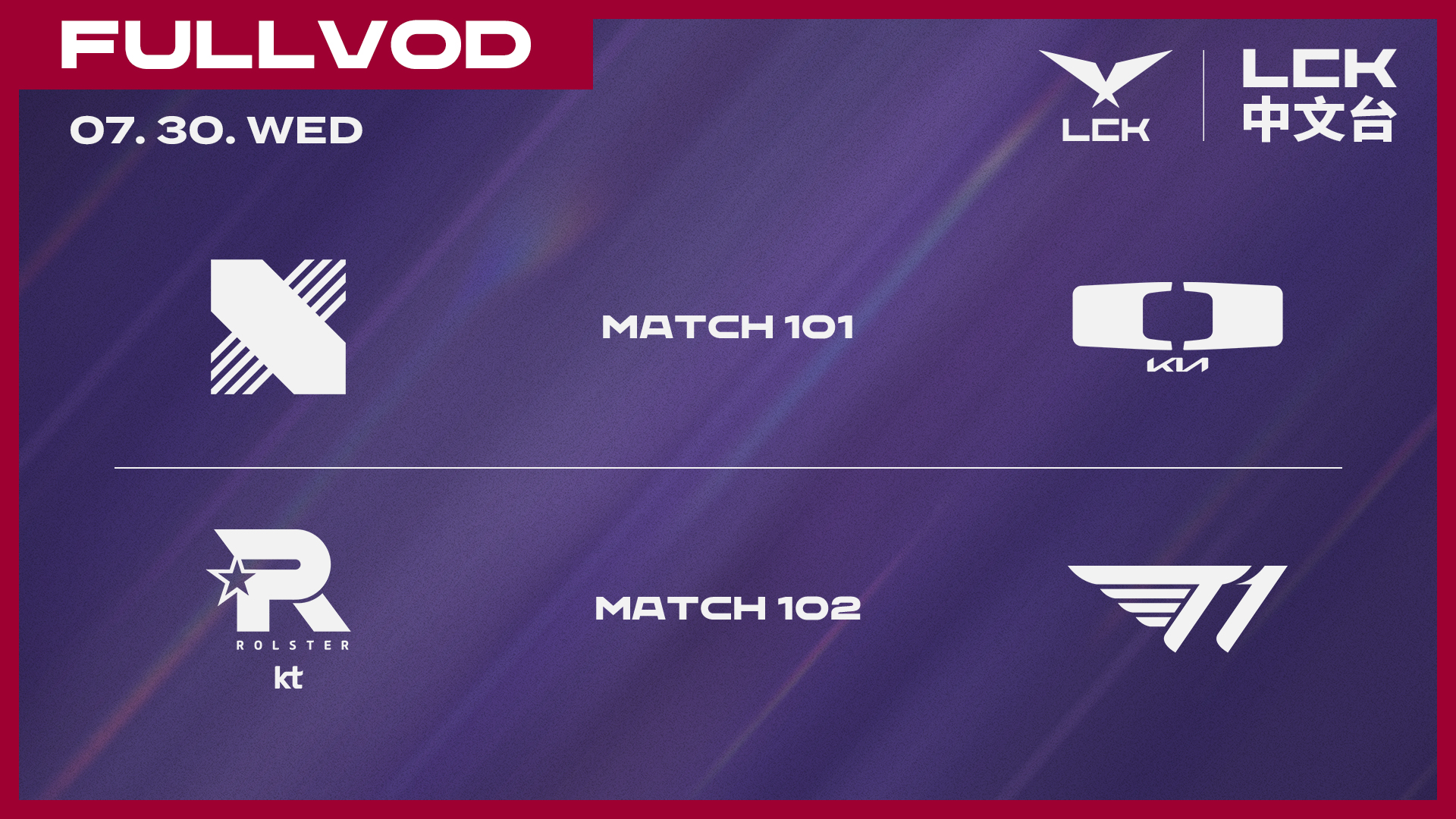 [中文] DRX vs DK | KT vs T1 | 2025 LCK - SOOP