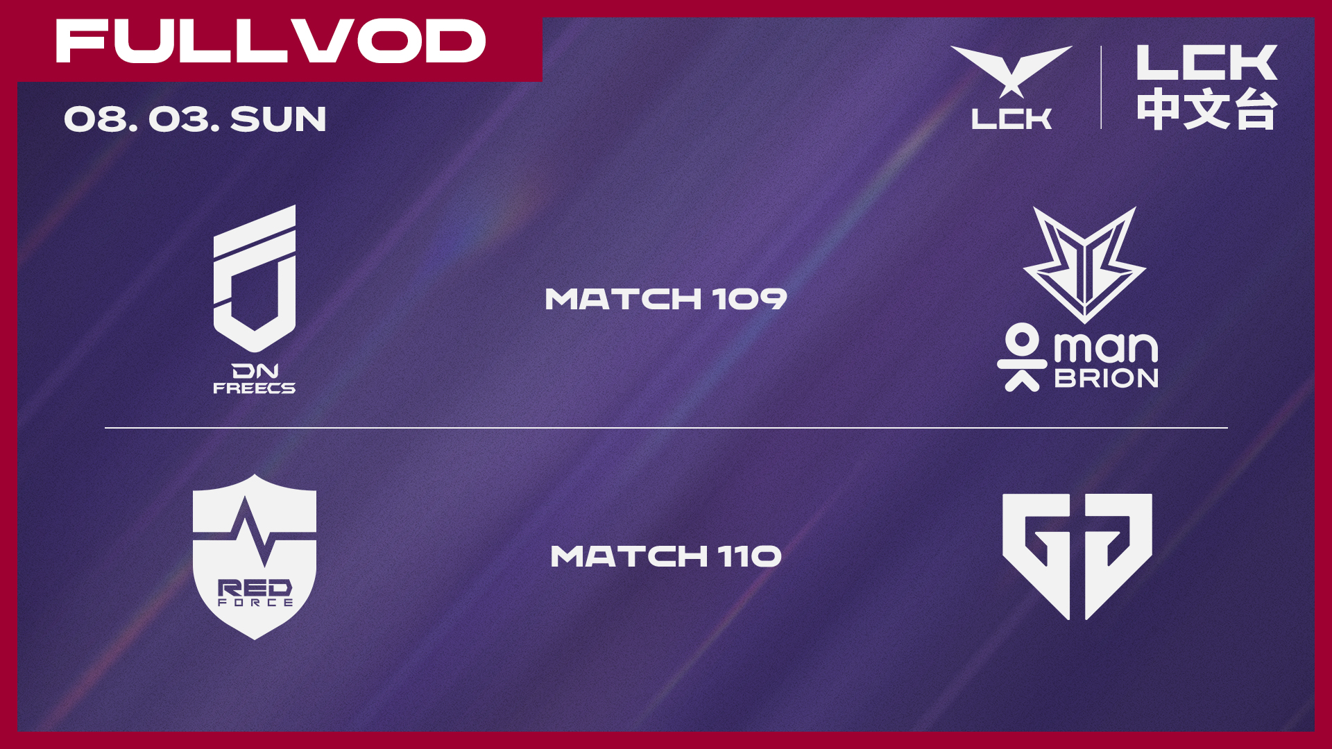 [中文] DNF vs BRO | NS vs GEN | 2025 LCK - SOOP