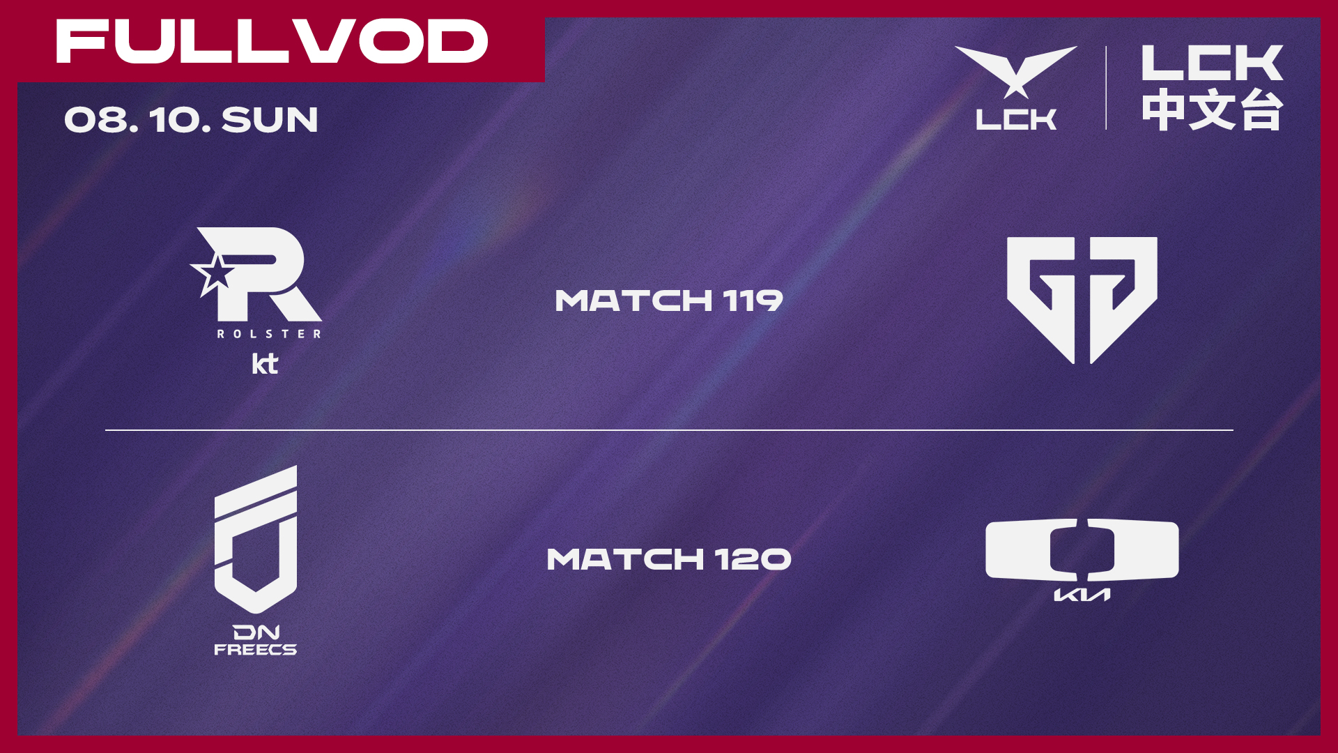 [中文] KT vs GEN | DNF vs DK | 2025 LCK - SOOP