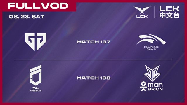 [中文] HLE vs GEN | BRO vs DNF | 2025 LCK - SOOP