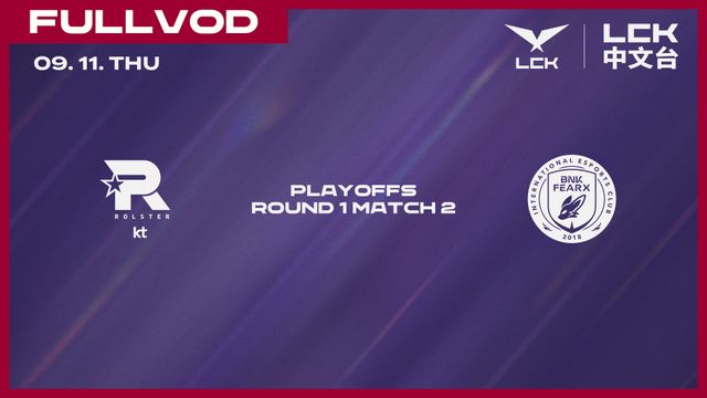 [中文] KT vs BFX | Round 1 Match 2 | 2025 LCK Playoffs - SOOP