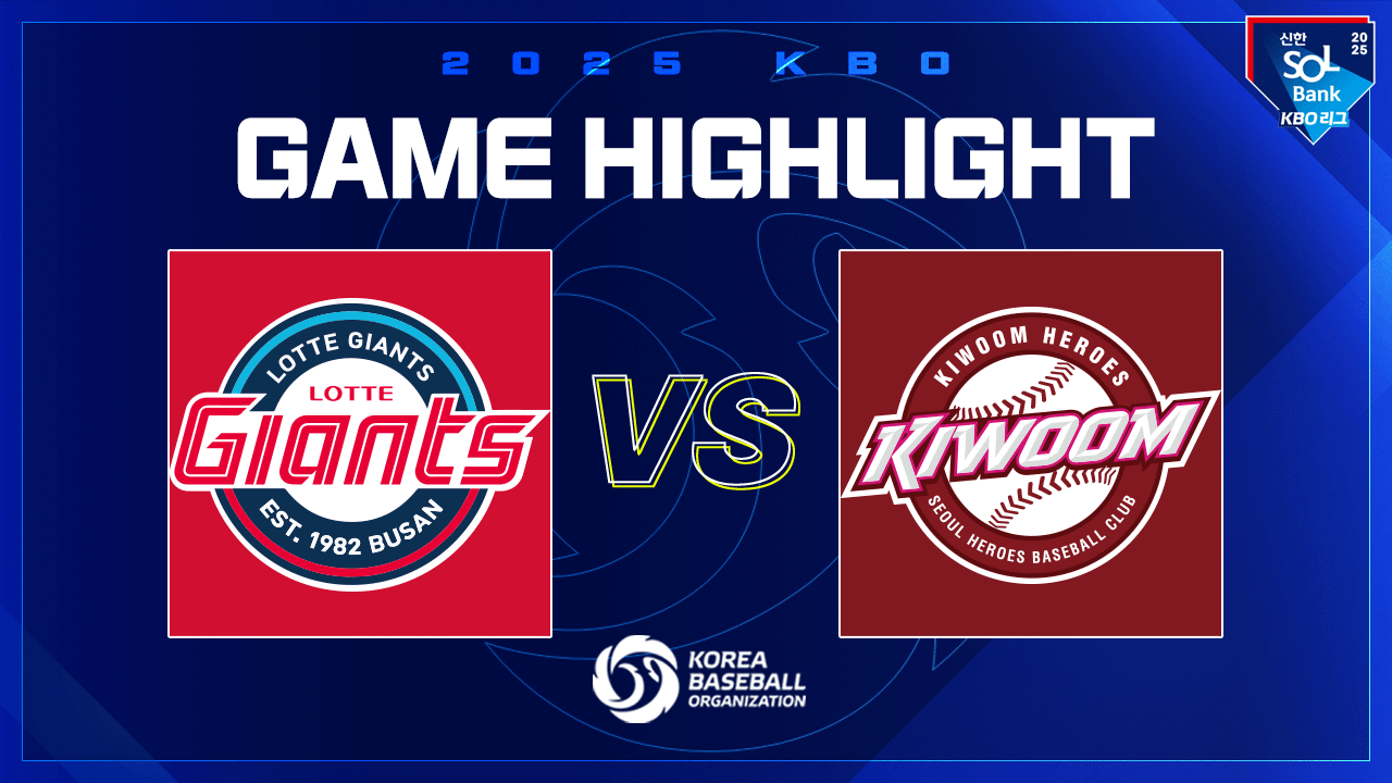 LOTTE vs KIWOOM KBO HIGHLIGHT_20250803 - SOOP
